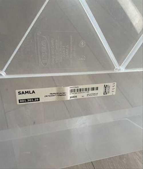 Контейнер IKEA samla