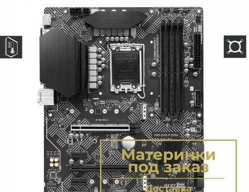 Материнские платы Intel Под заказ