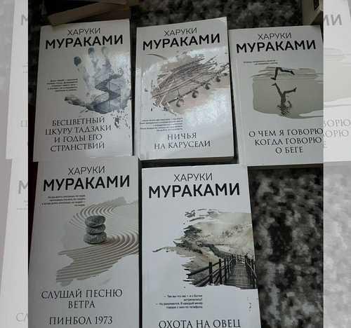 Книги харуки мураками