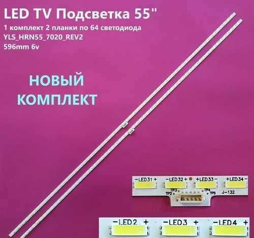 184 Подсветка sony 55"