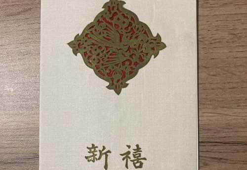 Старинная открытка китай шелк роспись
