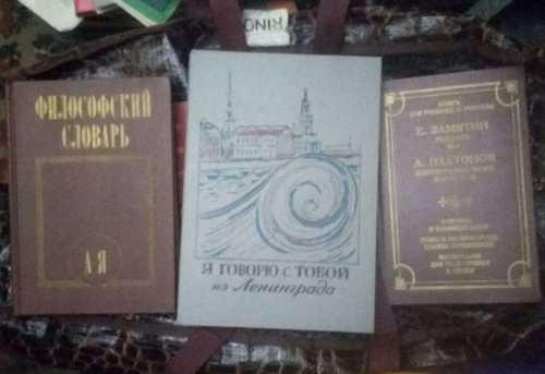 Книги отечественная литература художественная и др