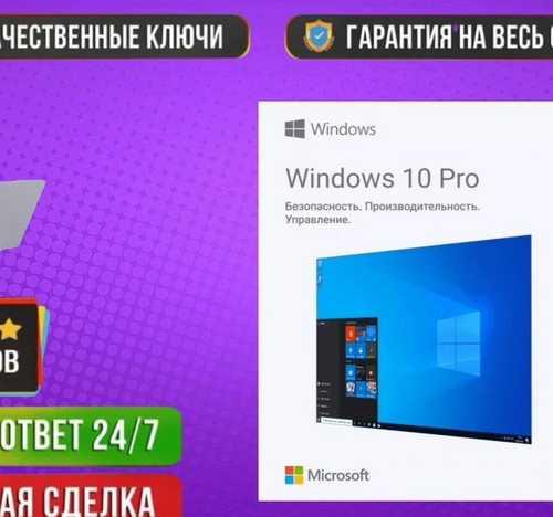 Ключ активации Windows 10/11 Pro, Home Бессрочно