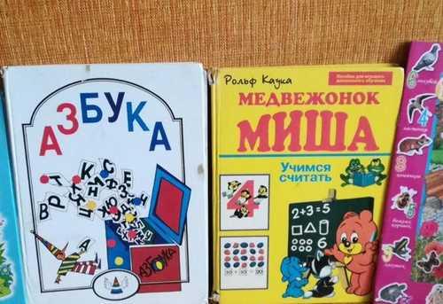 Книги детские для дошкольников пакетом