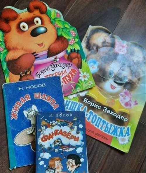 Детские книги СССР бесплатно