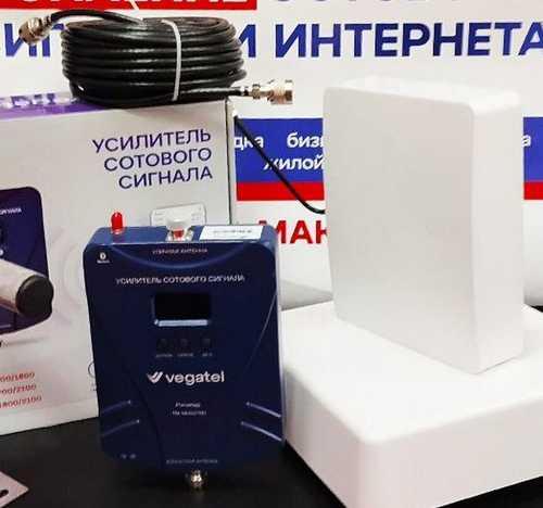 Репитер vegatel TN-1800/2100 Антенны