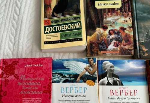 Книги мировая литература