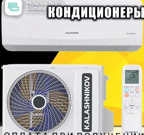 Сплит системы от 30 м² от производителя