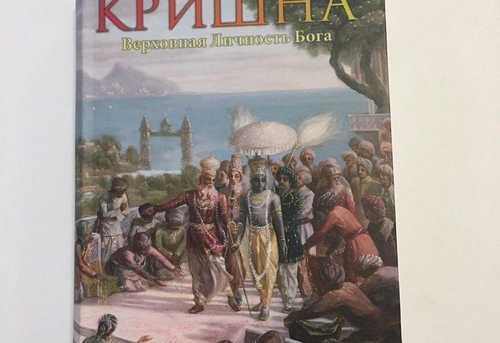 Книга ‘Кришна’