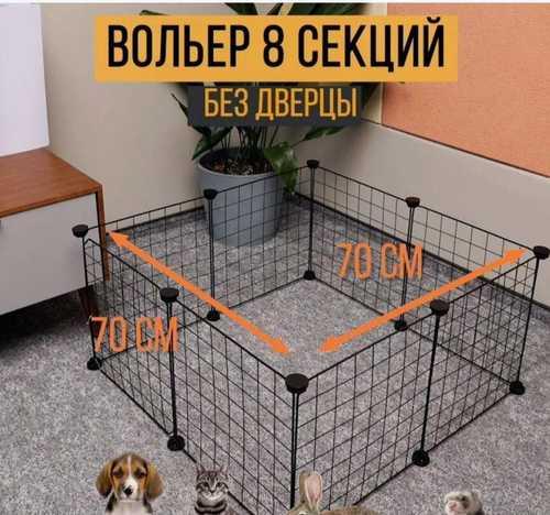 Вольер для собак в квартиру