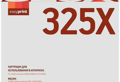 25X Картридж EasyPrint LH-325X для HP LJ Enterpri