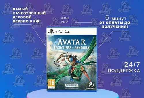 Avatar: Frontiers of Pandora PS5 Новосибирск