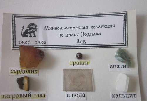 Две коллекции минералов