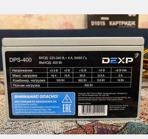 Блок питания для пк 400w dexp DPS-400