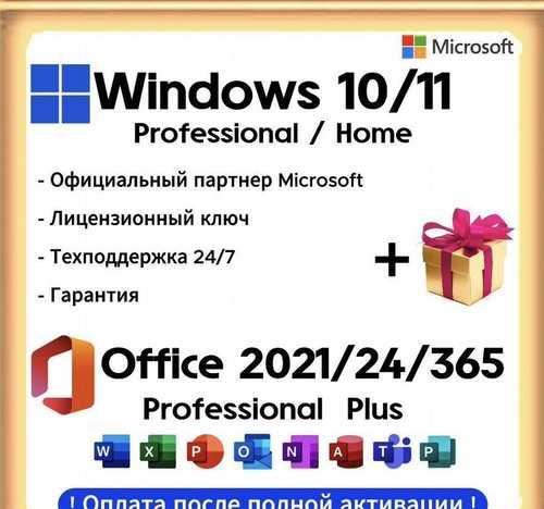 Windows 10/11   Office 2021/24/ 365