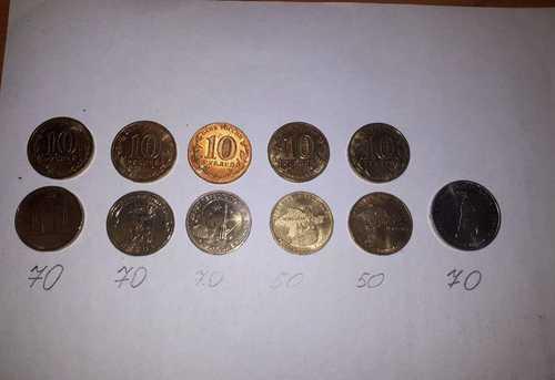 Юбилейная монета 10