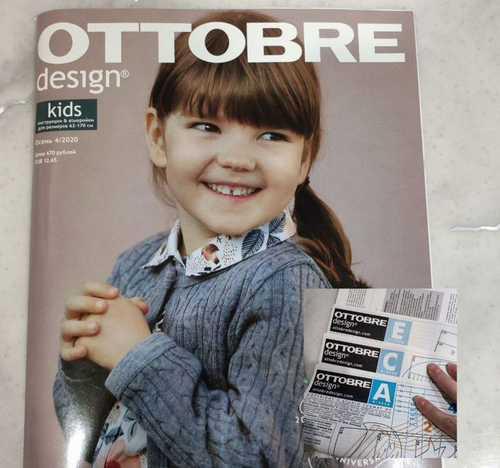 Журнал Ottobre design kids Осень 4/2020