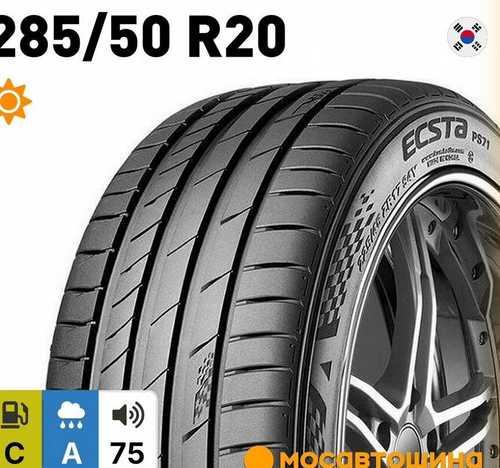 Kumho Ecsta PS71 285/50 R20 116W