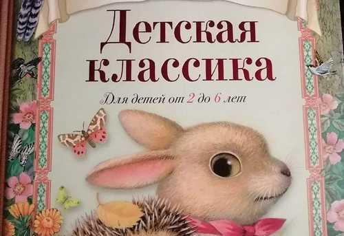Книга для малышей