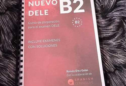 Nuevo dele B2, учебник испанского языка