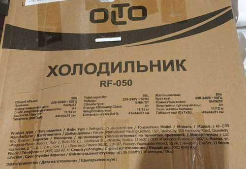 Мини холодильник Olto RF-050 Sllver