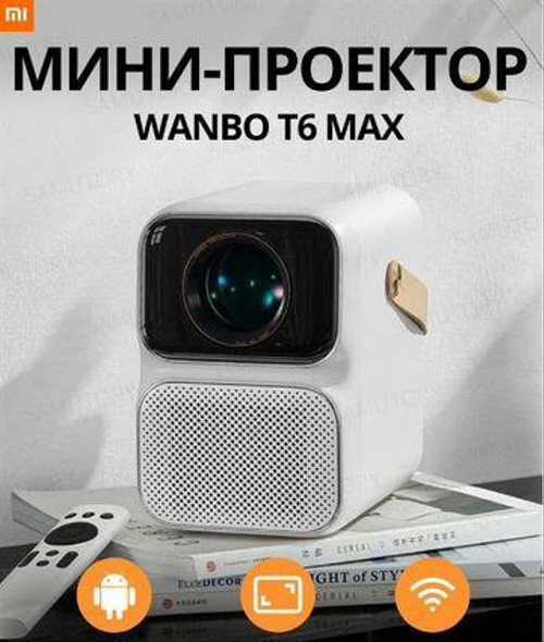 Проектор Wanbo Projector T6 MAX