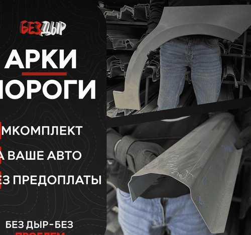 Пороги и арки Ford Transit 7 Кингисепп