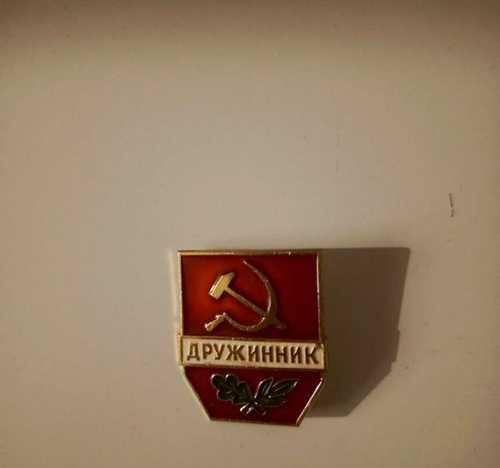 Значок, СССР, дружинник, знак