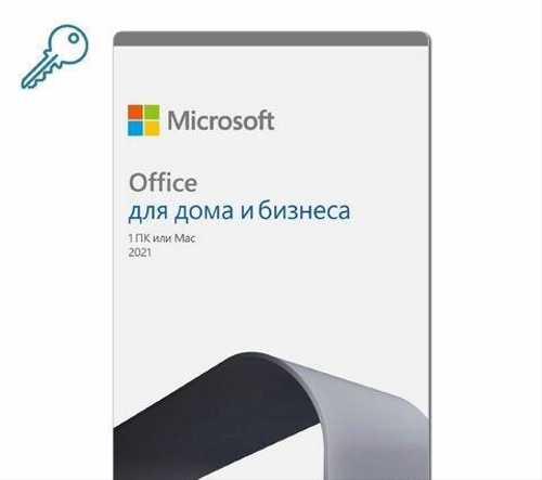 Microsoft Office 2021 для IOS MAC / Ключ лицензия