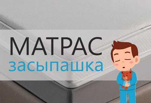 Матрас ортопедический 90 200 новый