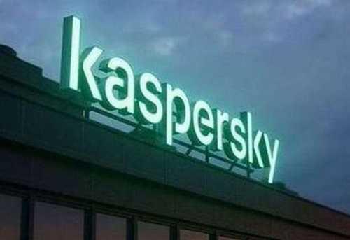 Kaspersky Total Security и Internet Security ключи