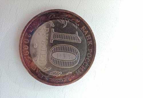 Монета Древние города России Галич