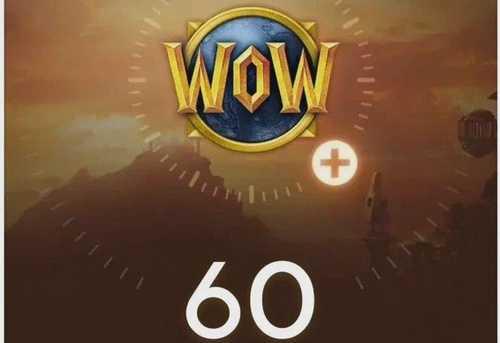 Тайм карта WOW 60 дней EU\RU