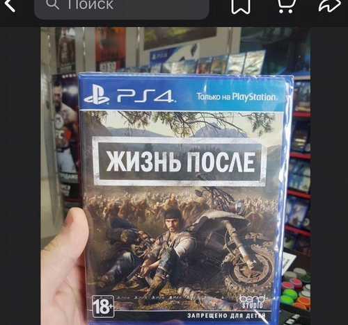 Days gone ps4