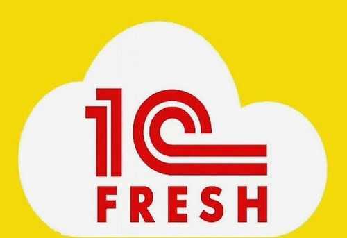 1С Фреш, 1С в Облаке, 1C Fresh