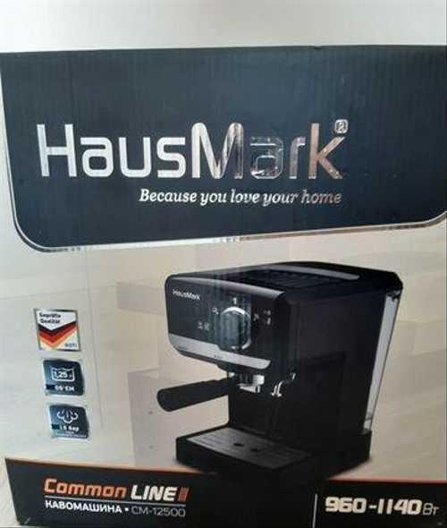 Продаётся новая кофемашина HausMark см-12500