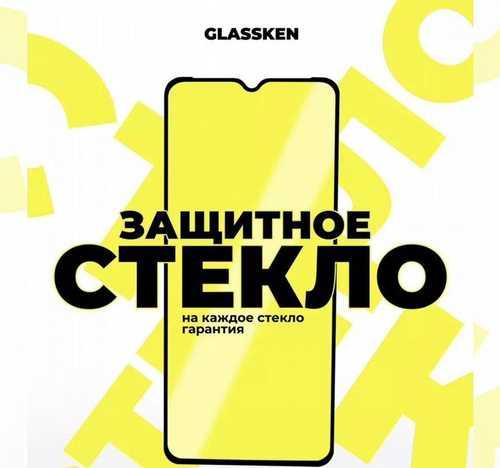 Защитное стекло Samsung A12,M12,A02