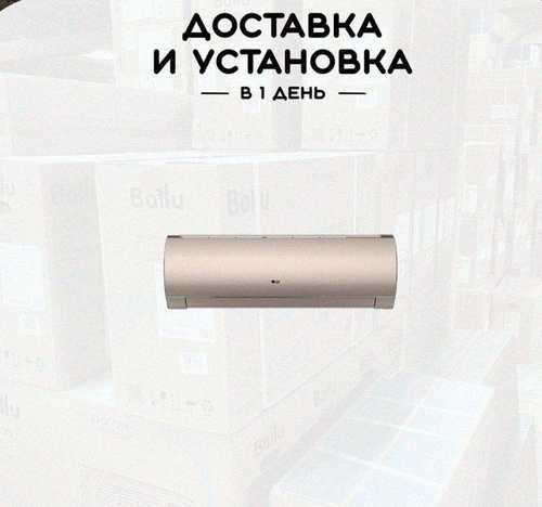 Сплит-система Gree GWH24ACE-K6DNA1I (champagne)