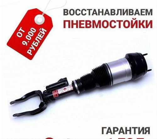 Пневмоамортизатор подвески передний правый Land