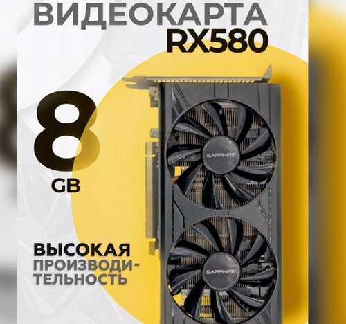 Видеокарта Radeon RX 580 8 гб