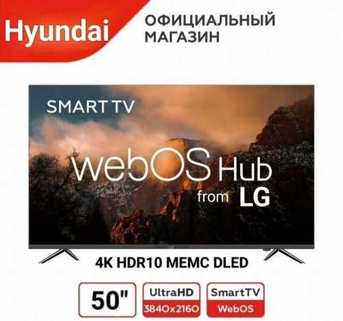 Новые 50"Hyundai LG-WebOS SMART телевизор