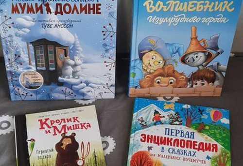 Детские книги кролик и мишка мумитроли