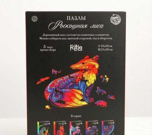 Пазлы фигурные «Роскошная лиса» (арт: 4276175)