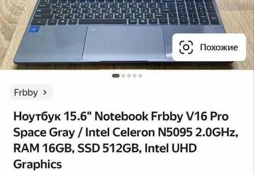 Новый Ноутбук Frbby V16 Pro Space Gray 16/512Gb