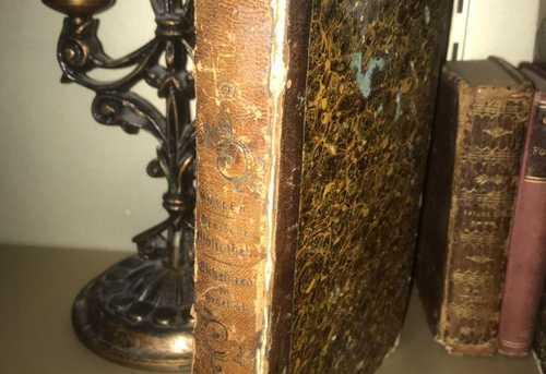 Книга Эккехарда