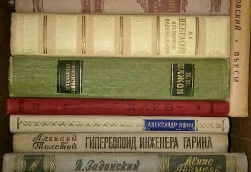 Книги классика 1948-1960 (список в описании)