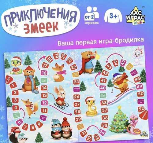 Игра бродилка с фишками новая