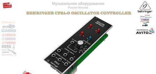 Behringer CP3A-O Oscillator Controller модуль