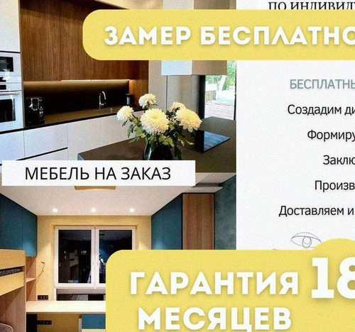 Шкаф распашной двухстворчатый на заказ