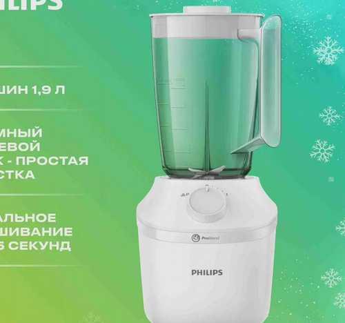 Новый Philips Стационарный блендер HR2041/00